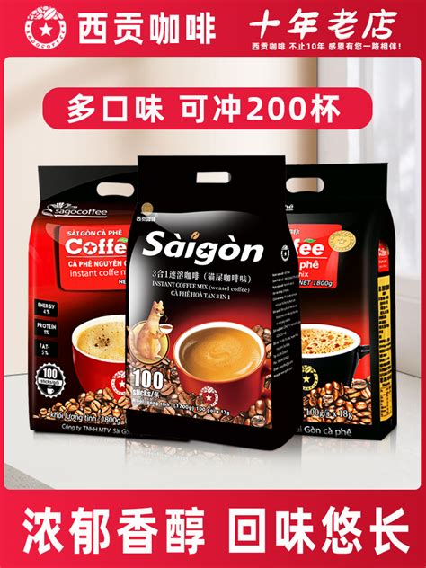 西贡咖啡越南进口猫屎炭烧原味速溶三合一咖啡冲泡特浓官方旗舰店 大贸网