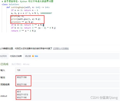 python利用math pow ，pow 和 进行指数运算的问题 python幂指数运算 错误 csdn博客