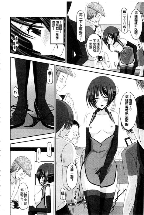 Read Charu Roshutsu Shoujo Yuugi Mishima Hikaru No Seiheki Ge