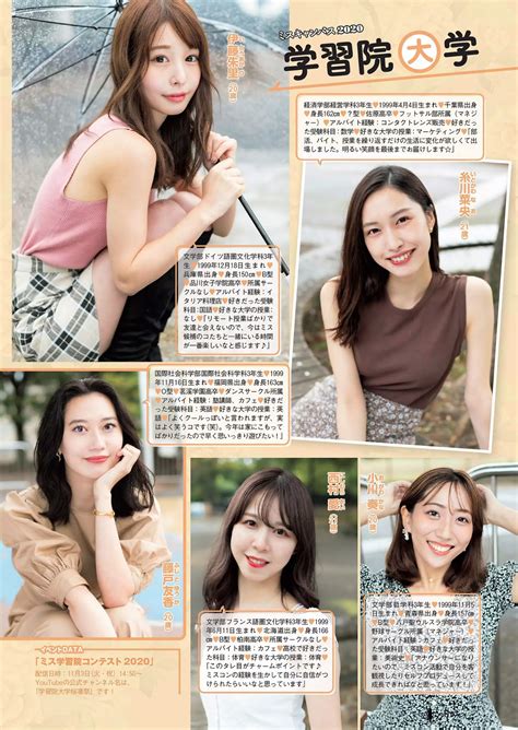 Weekly Playboy No Yoshioka Riho Nemoto Nagi Kaname Rin