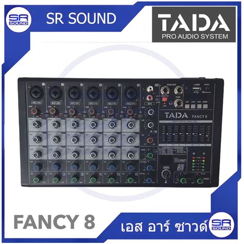 ฟรคาสง TADA FANCY8 มกเซอร 8 ชอง เอฟเฟคแท บลทธ FANCY 8 FACY 8