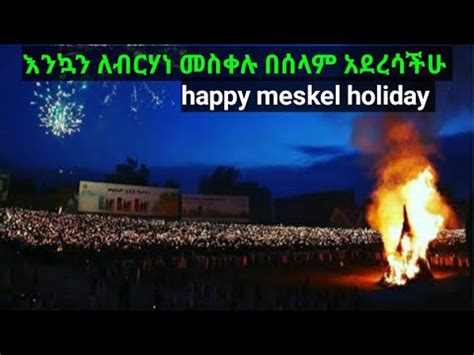 Happy Meskel Holiday Youtube