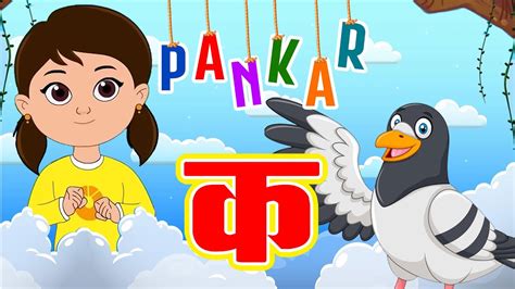 Learn Hindi Vowels Swar Hindi Alphabets A Se