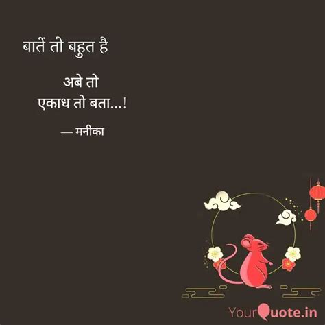 Quotes Writings By Monikaanil Verma Yourquote