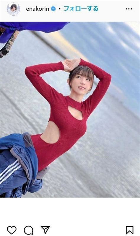 えなこグラビアの裏側チラ見せ 胸元ワキに穴も下は完全防寒 ネット脱皮 芸能 デイリースポーツ online