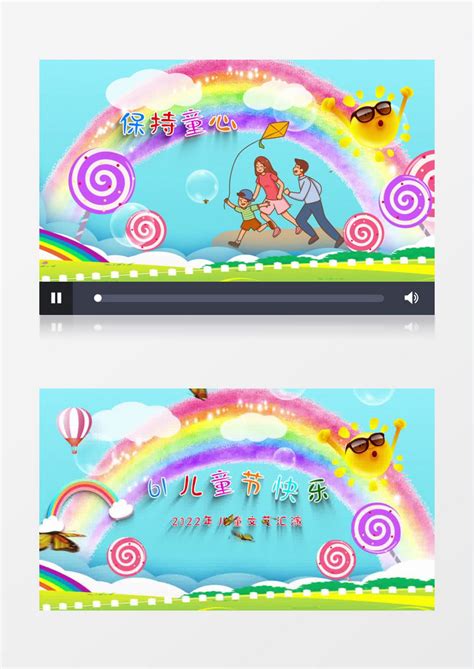 欢快俏皮卡通六一儿童节文艺汇演AE文件夹模板下载 六一儿童节 图客巴巴