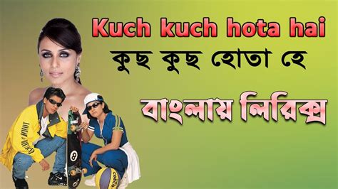 Kuch Kuch Hota Hai Song Lyricsold Songshahrukh Khankajolrani