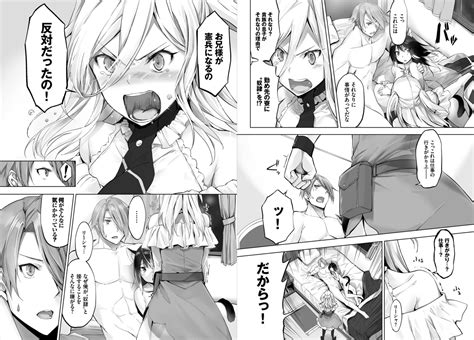 BJ248068 愚か者は猫耳奴隷に依存する初めての調教生活 07 出版 文苑堂 EBookLinks アダルトコミックDL版