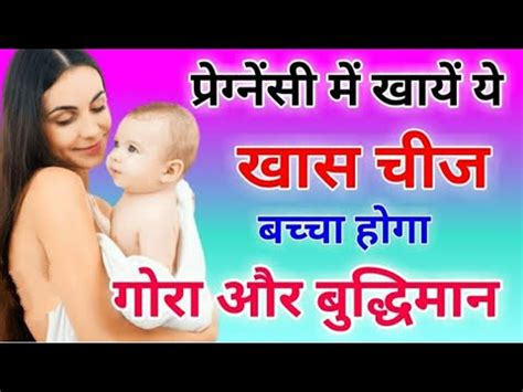 Baccha Gora Hone Ke Liye Kya Khana Chahiye What To Eat For Fair Baby