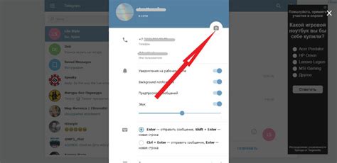 Как Добавить Фото В Телеграмм На Аватарку Telegraph