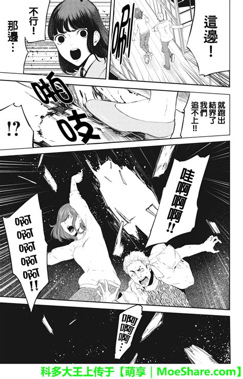 零 影巫女漫畫零 影巫女第53話核心 第8頁 劇情 二次元動漫