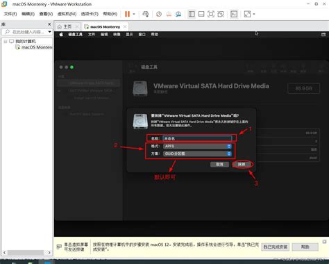 vmware虚拟机 v17 安装macos monterey图文教程（超详细） vmware17安装macos yumeng fly的博客 csdn博客