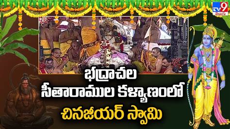Bhadrachalam Sri Rama