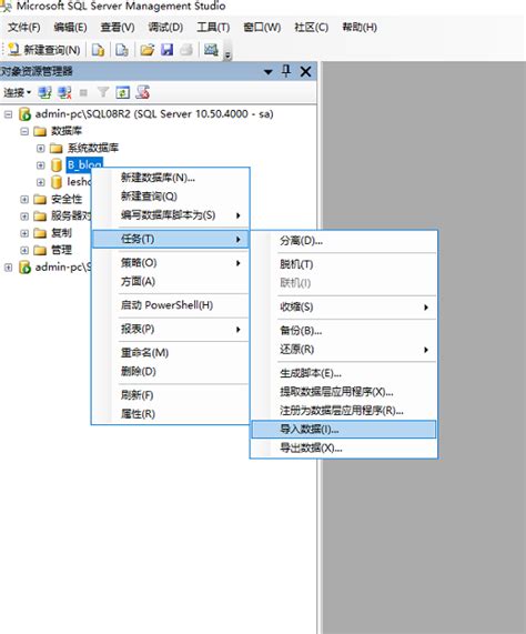 sql server 2008导入和导出数据库