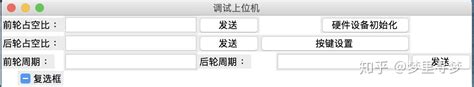 （四）实践出真知——python界面设计tkinter简易教程 知乎