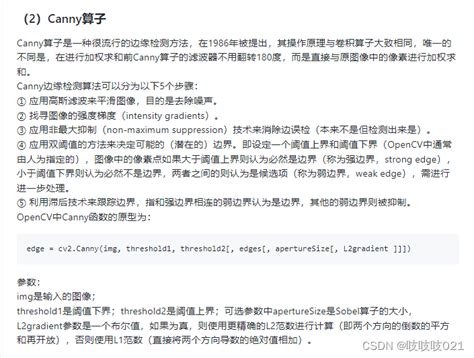 opencv python 学习笔记（一） csdn博客