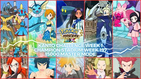 Kanto Challenge Week 1 Champion Stadium Week 197 15000 Points Master