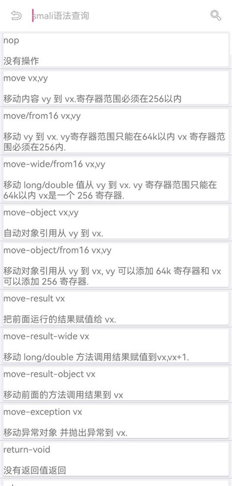 flutter逆向助手32位下载 flutter逆向助手app下载v1 0 安卓版 9663安卓网