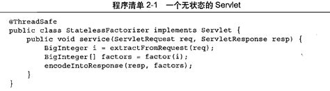 读书笔记 java 并发编程实战 第二章 线程安全 dys qaq 博客园
