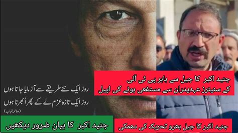 Pti Jail Bharo Tehreek Jail Bharo Tehreek Imran Khan Jail Bharo