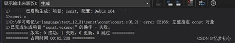 c语言学习之const c语言const csdn博客