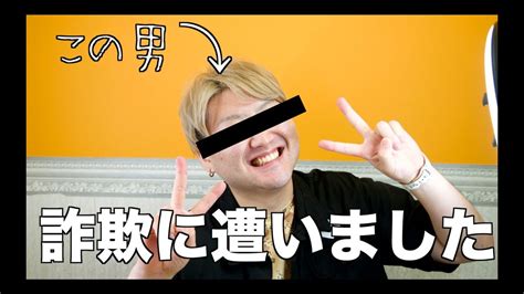 ノンフィクション国際ロマンス詐欺って知ってますか 30 YouTube