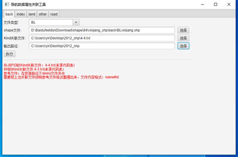 geotools对shape文件进行操作 shapefiledatastore csdn博客