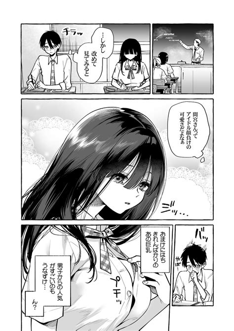 奈由坂 on Twitter RT myayoi62 授業中におっぱい見せつけてくる隣の席の女の子①