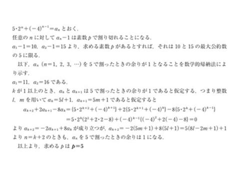 数学的帰納法 問題 任意の自然数nに対して52 n 4 n 1を OKWAVE