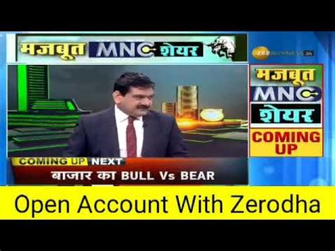 Ingersoll Rand Hold Or Not Anil Singhvi View YouTube