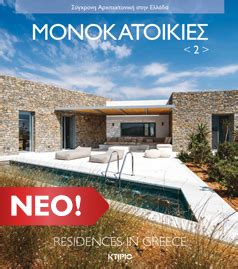 Ktirio Gr