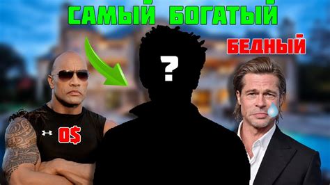 Самый БОГАТЫЙ АКТЕР в Истории YouTube