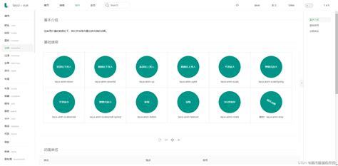 layui最新版本更新已全面拥抱vue3，layui vue是一套vue 3 0的桌面端组件库，提供100 的layui的体验； 掘金