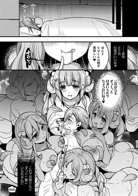 エロ漫画家庭教師する男の子の精液を気に入りご褒美に母乳を飲ませる爆乳羊淫魔可愛い反応を見て自分も楽しみたくなり魔力で何度も勃たせて搾精