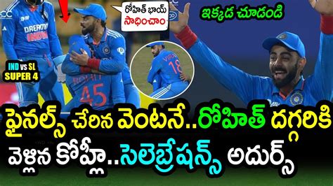Rohit Sharma Virat Kohli Celebrations After India Enter Asia Cup