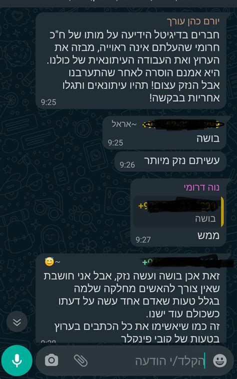 Chaim Levinson on Twitter ההתכתבות מערוץ 20 בלי המספרים https t co
