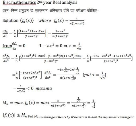 uniform convergence by mn test mathematics satyam