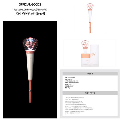 Red Velvet Lightstick Officiel