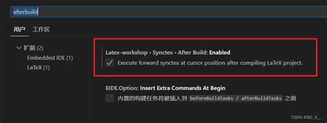 vscode写latex配置，实测有效 vscode latex 配置 csdn博客