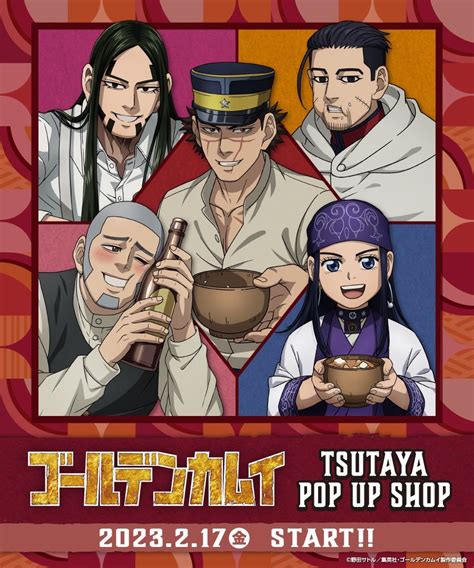 TSUTAYA亀岡店 on Twitter TSUTAYA限定 TVアニメゴールデンカムイTSUTAYA POP UP SHOP