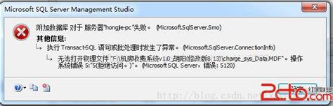 sql server 2008如何导入mdf，ldf文件 yxwkaifa 博客园