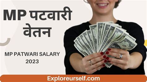 Mp Patwari Salary In Hand Per Month