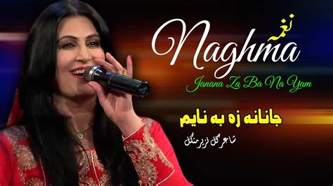 Janana ZaBa Na Yam Naghma Pashto Song 2022 Tappay Hd