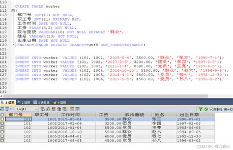mysql单表、多表查询 查询计算机系 computer 在职和退休老师的姓名和月薪。退休老师信息表名为retire csdn博客