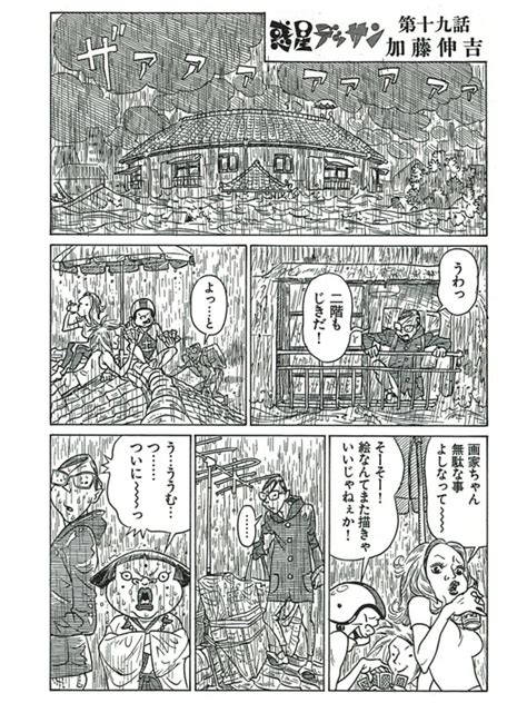 Dif Engine On Twitter Rt Katoshinkichi