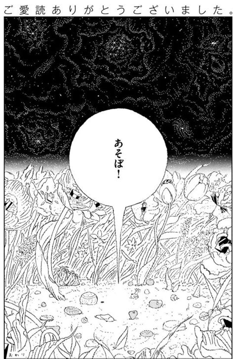 ネタバレ注意唯一無二の世界観で人気を誇っていた宝石の国が最終回を迎えましたフォスはこれからも宇宙を巡る完結 めぎしす