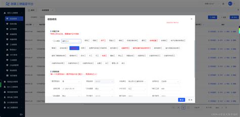 智慧工地云平台源码（微服务 java spring cloud uniapp mysql） 智慧工地代码模板 csdn博客