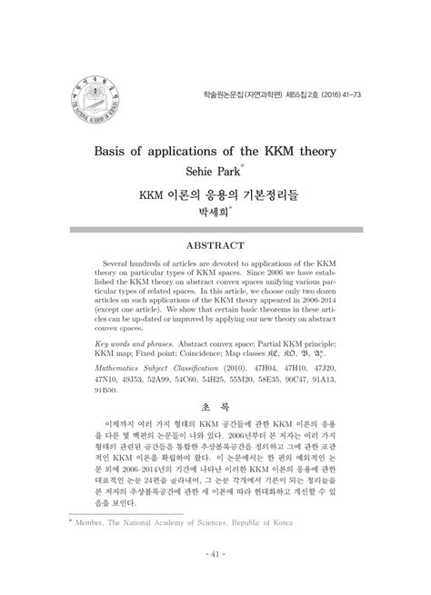 pdf basis of applications of the kkm theory