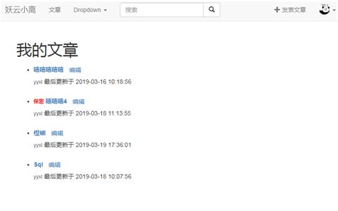 javascript 基于阿里egg框架搭建博客（7）——编辑文章 个人文章 segmentfault 思否