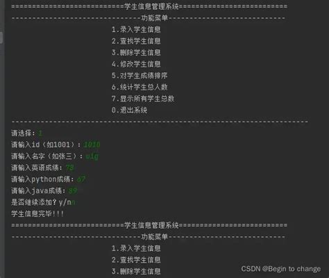 python小项目——学生信息管理系统（详细讲解） ai技术聚合